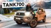 kalinka auto_Китайский Гелик ! Обзор Танк 700 !
