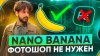 Blackson_music NANO BANANA ФОТОШО