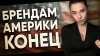 ТАК ОСТРО!_Новые блокировки Интернета, провал Borderlands 4