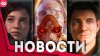 RGTV_СВЕЖИЕ ИГРОВЫЕ НОВОСТИ The Last of Us 3, Far Cry, 007 F