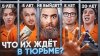 Hypeology / Хайполоджи_ИНТЕРНЕТ-ЗВЁЗДЫ, которые сидят в ТЮРЬ