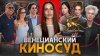 Kinvara_Преимущество итальянских актеров и другие итоги Вен