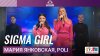 Детское радио Мария Янковская и POLI - SIGMA GIRL