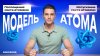 Домашняя школа Фоксфорда Название: Поглощение и испускание