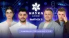 Наука для всех - 3-й сезон | Полина Денисова