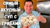 Рецепты в гостях у Вани_Секреты приготовления самого вкусног