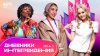 Intervision world Дневники "Интервидения" | День 3