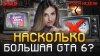 ROCKSTAR РАСКРЫЛА МАСШТАБ GTA 6! ПОЧЕМУ ОТМЕНИЛИ «РЭД ЭКСПО»