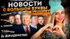 Мама в шапке_Декадентство и упадок в образе прогресса, украи