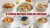 Paprika_Самые БЫСТРЫЕ и полезные ЗАВТРАКИ - КАШИ на любой вк