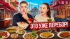 Давай Двинем!_Турецкая еда: мы проверили, что РЕАЛЬНО вкусн