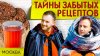 Телеканал КЛЮЧ_ЛАМПОПО С ЕРУНДОПЕЛЕМ: как приготовить старин