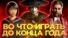 Навигатор игрового мира_Silent Hill f, Battlefield 6, Blood