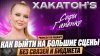 PROMA$HTAB Софи Гапенко: как вывести своё имя