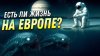 АНТРОПОГЕНЕЗ.РУ Можно ли сесть на Юпитер