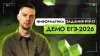 Иван Викторов Задания 19-21 | ЕГЭ по информатике | ДЕМО-2026