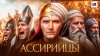 История по Чёрному Самые жестокие завоеватели в истории