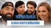 Анна Хилькевич_ELMAN и Марго Зейналова про историю знакомств
