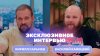 УТРО ТНТ_Интервью: Кирилл Сарычев и Василий «Пельмень»
