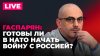 Sputnik на русском_Финансирование «майдана» в Грузии, заявле