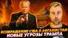 Наизнанку_США ВОЗВРАЩАЮТСЯ В АФГАНИСТАН | НОВЫЕ ЗАЯВЛЕНИЯ ТР