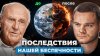 Подкаст Глеба Соломина Как погибнет человечество?