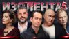 ИЗОЛЕНТА Live #1936 | 24.09.25
