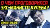 РАСПАКОВКА ПОЛИТИКИ с Михаилом Павливым_НАСЕЛЕНИЕ УКРАИНЫ ИЗ