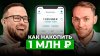 БАЗАР ПАССИВНЫЙ ДОХОД С НУЛЯ