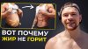 Tomash_fit | Томаш Игорь_Почему жир с живота не уходит, даж