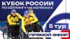 Russian Curling TV Кубок России по кёрлингу на колясках