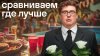 Skyeng Америкашка, где лучше