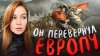 Алена Гущина_Наполеон Бонапарт: Человек, которого боялся ве