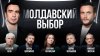 Пранкеры Вован и Лексус_Молдавский выбор / Черницкая, Черныш