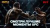 МАТЧ!_Рафа Гарсия против Джэрад Гордон