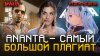 GTA ОТ МИРА АНИМЕ? У ИГРОКОВ В STEAM УКРАЛИ ДЕНЬГИ! | ИТОГИ
