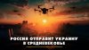 Радио Комсомольская Россия отправит Украину в средневековье