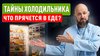 Алексей Маматов | Клуб Активного Долголетия_ Е-добавки, сах