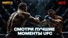МАТЧ!_Мишель Монтагу против Луаны Каролины