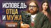 ТАК ОСТРО!_МужЫкальная пауза: Дмитрий Степанищев. Мужское з