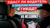 Автоинструктор-62 .Наука вождения_Сдаст ли водитель трамвая