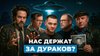 Подкаст Глеба Соломина ЭФИР ПРЕРВАЛИ! Спор о НЛО