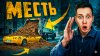 ayazik717_Месть за неправильную парковку, получили по заслу