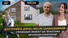 Жизнь за городом_Операция по спасению недостроенного дома: