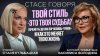 Стилист Стася Кульбацкая_ТВОЙ СТИЛЬ - ЭТО ТВОЯ СУДЬБА? ТЫ НО