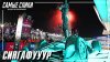 Самые слики_Формула1 Гран-при Сингапура 2025 - Обзор