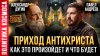 Астролог Павел Андреев_АЛЕКСАНДР ДУГИН: 500 лет ОБМАНА челов