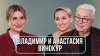 FAMETIME TV_Владимир и Анастасия Винокур — юмор через покол