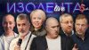 ИЗОЛЕНТА Live #1951 | 9.10.25
