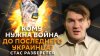 Радио Sputnik Стас разберется. Импульс переговоров